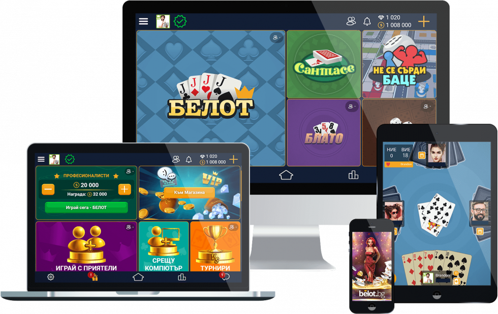 Белот - Belot.BG
